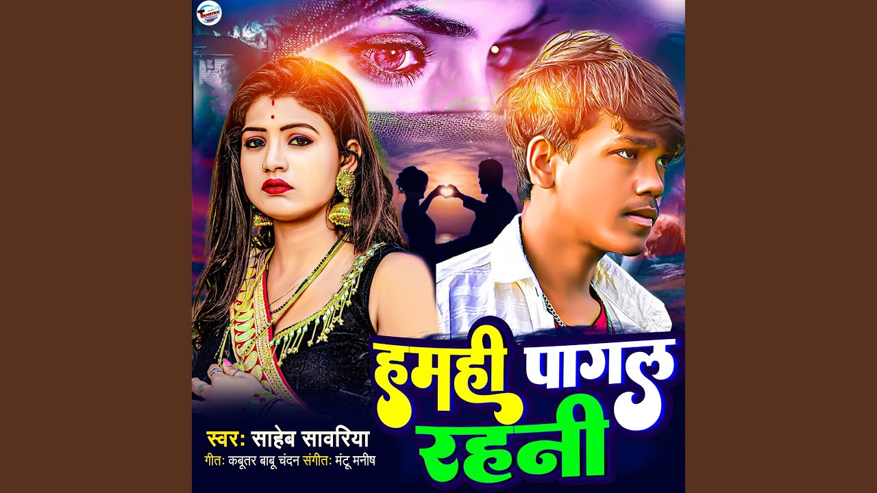 Hamahi Pagal Rahani - YouTube