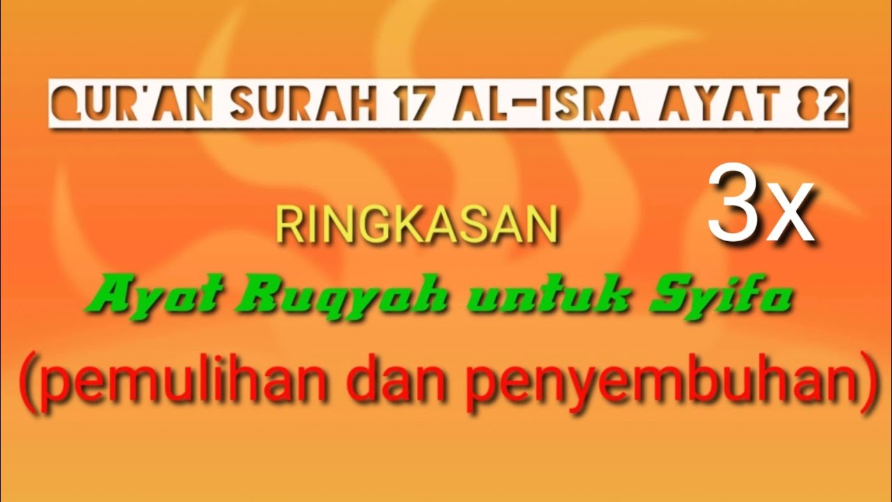 Qur'an Surah 17 AL-ISRA AYAT 82 Dan Terjemahan Arab Latin - YouTube