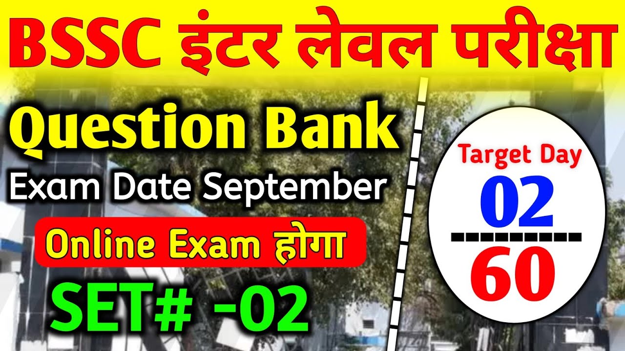 Bssc inter level -2024 || online Exam होगा अब | #SET:- 02 | 150 ...
