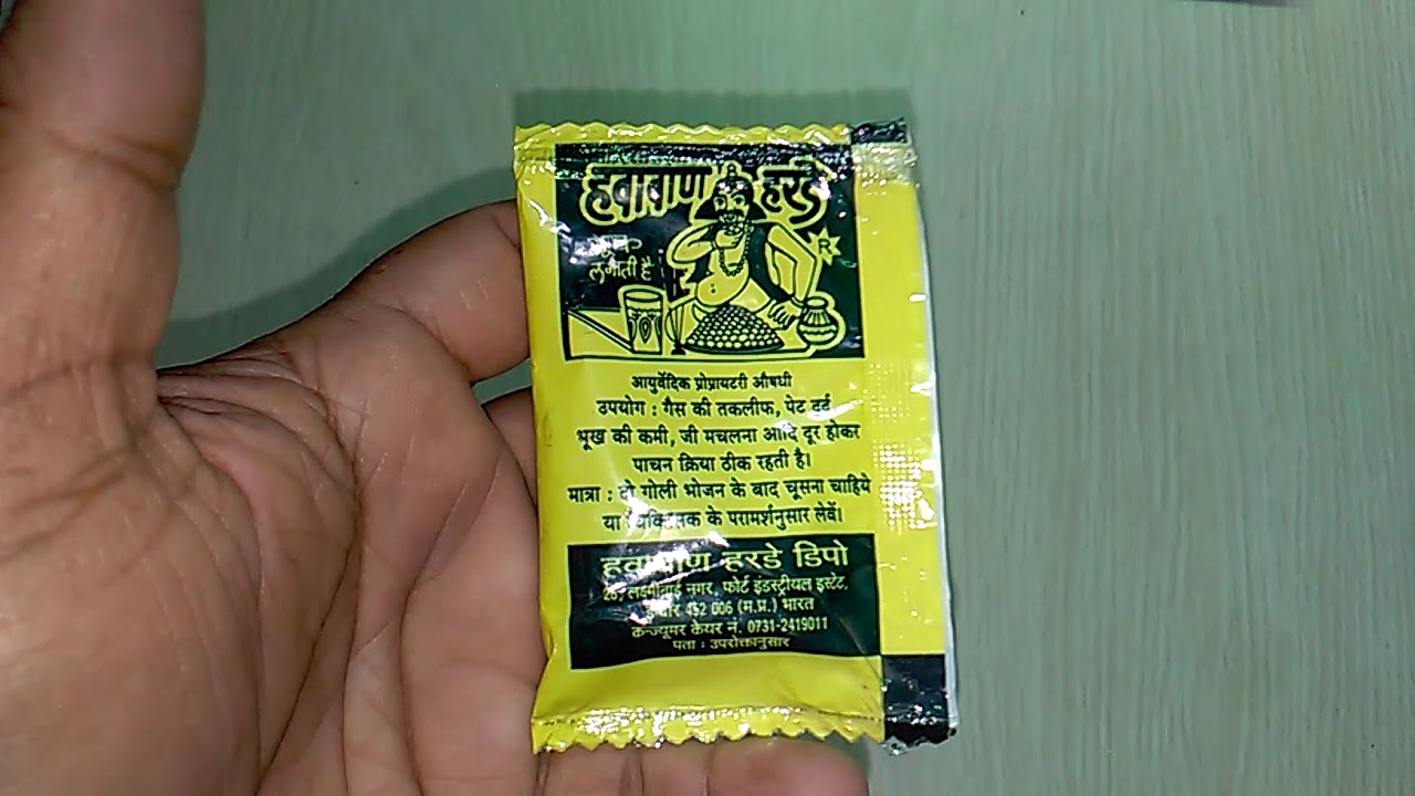 हवाबाण हरडे के चमत्कारी फायदे Hawaban Harde review in Hindi - YouTube