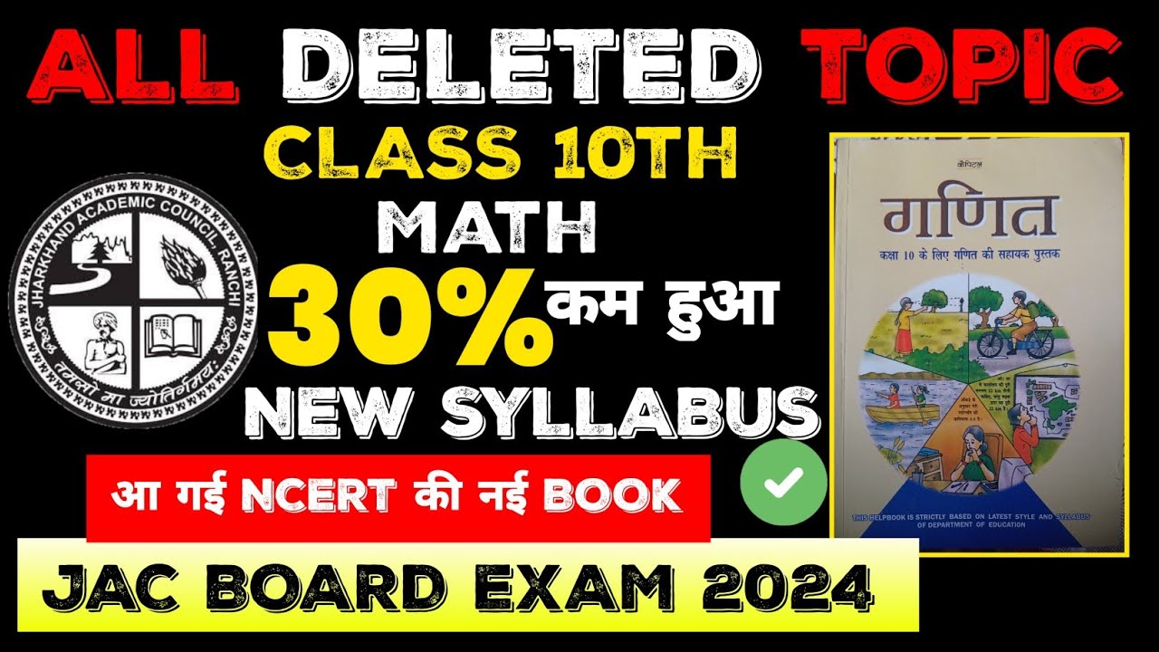Jac Board Class 10th Math New Syllabus 2024 By Bandhan Pathshala