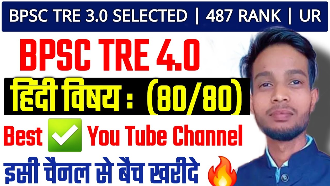 Best you tube channel paid batch for hindi subject || bpsc tre 4.0 ...