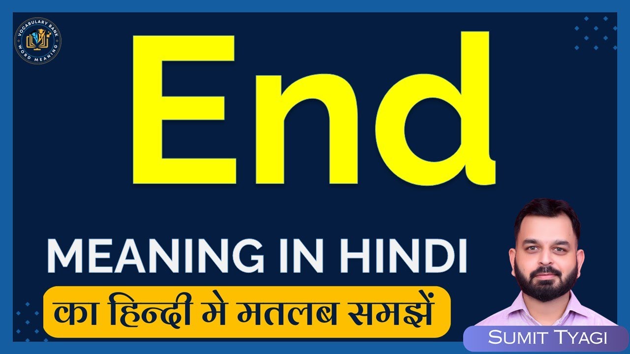 End meaning in Hindi | End english to hindi | End ka matlab kya hota ...