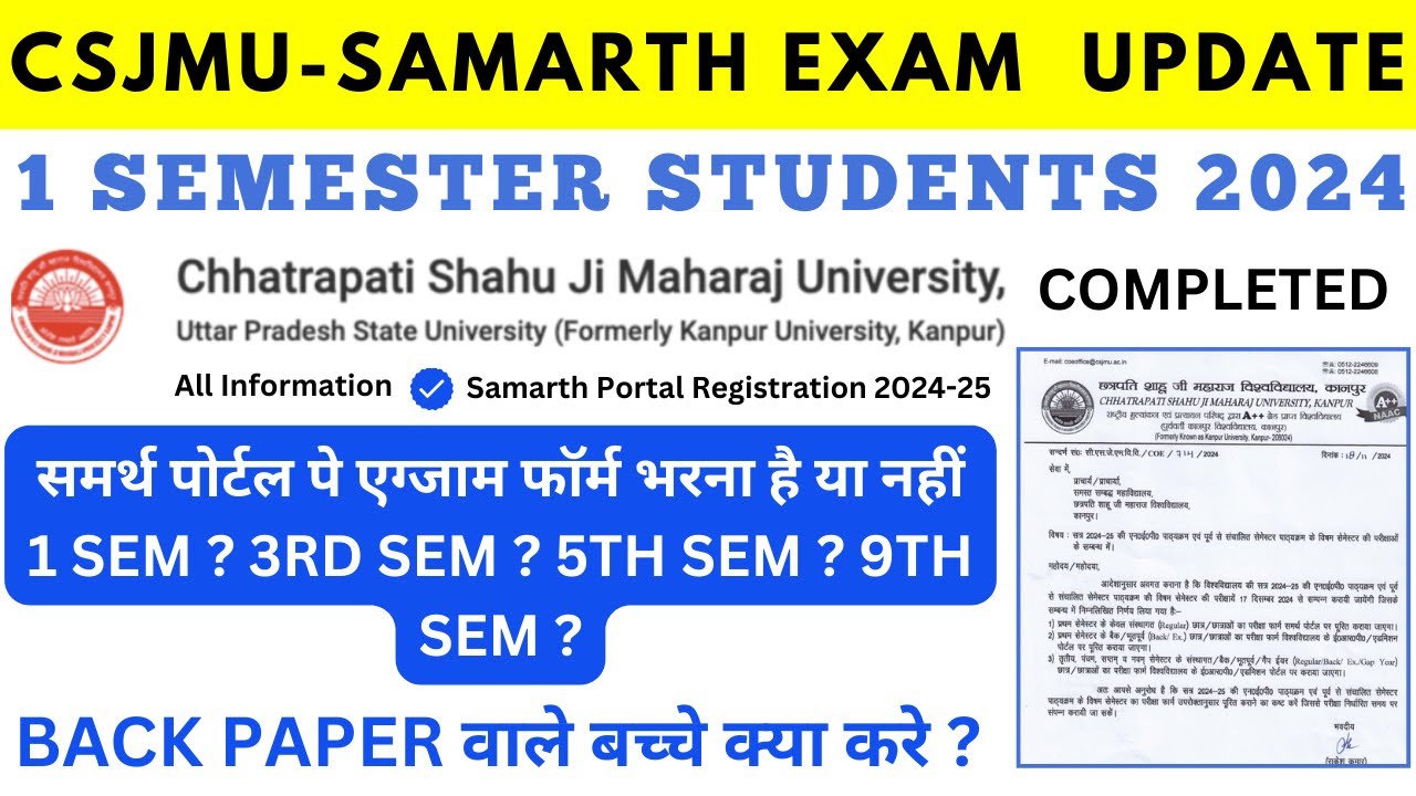 CSJMU SAMARTH PORTAL EXAM FORM || कहा से एग्जाम फॉर्म भरा जाएगा SAMARTH ...