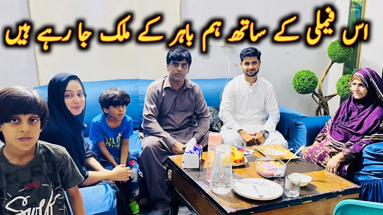 Yeah Wo Family hy Jin K Sath Hum Indonesia Ja Rahy hain 🥰 Mintoo Family ...
