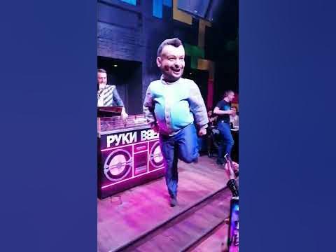 Ростовая кукла Сергей Жуков. Бар Руки Вверх Тюмень - YouTube
