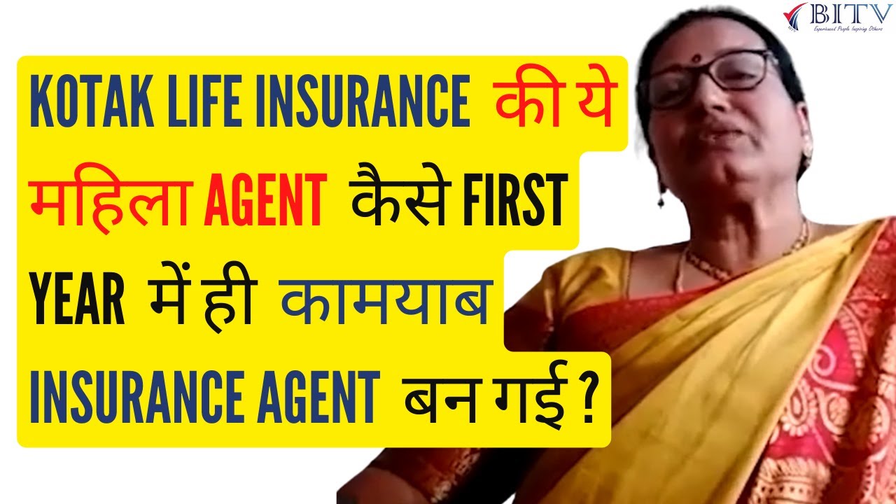 Story of a successful Lady Insurance Agent from vishakhapatnam ...
