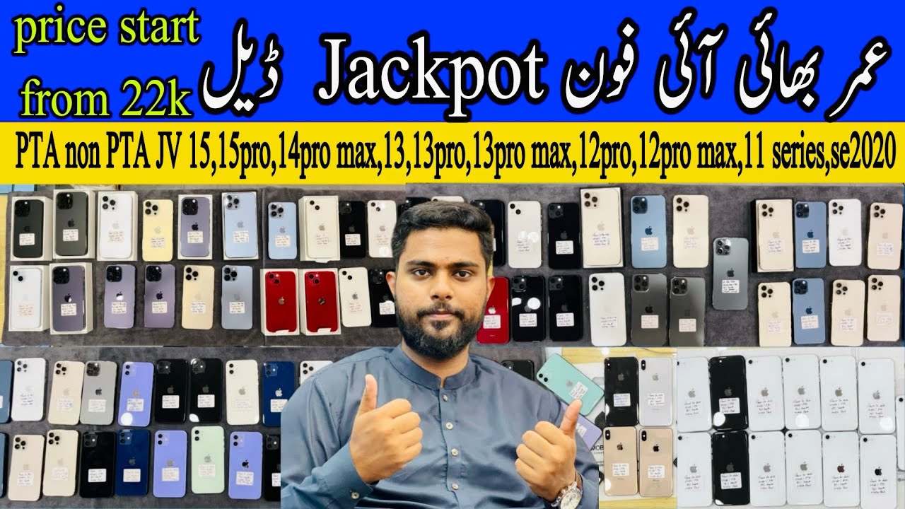 Used iPhone jackpot deal | second hand iPhone | 15 pro,14 pro max , 13 ...