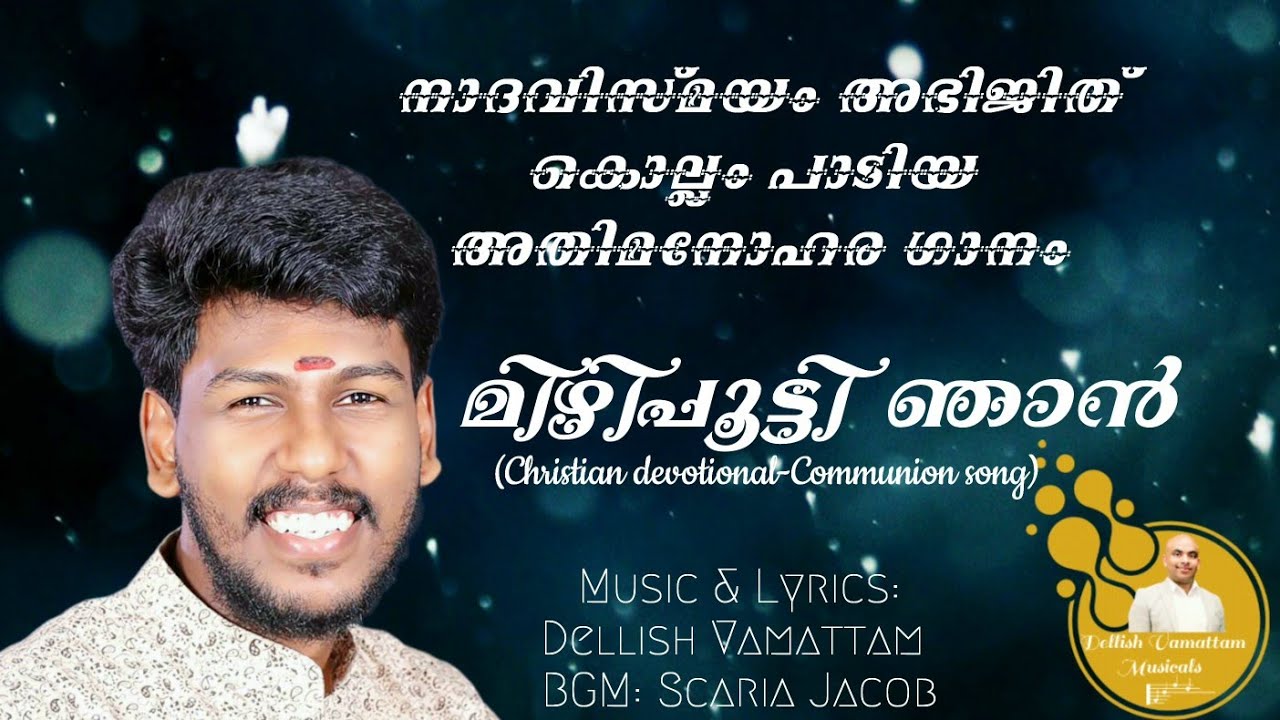 #devotionalsongsmalayalamChristian | Abhijith| Dellish Vamattam ...