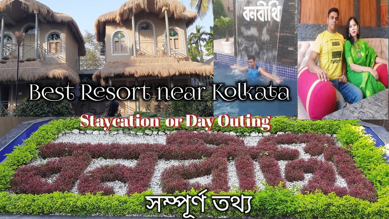 BANABITHI RESORT। SUMMER TOUR NEAR KOLKATA। কোলকাতার এত কাছে ECO RESORT ...