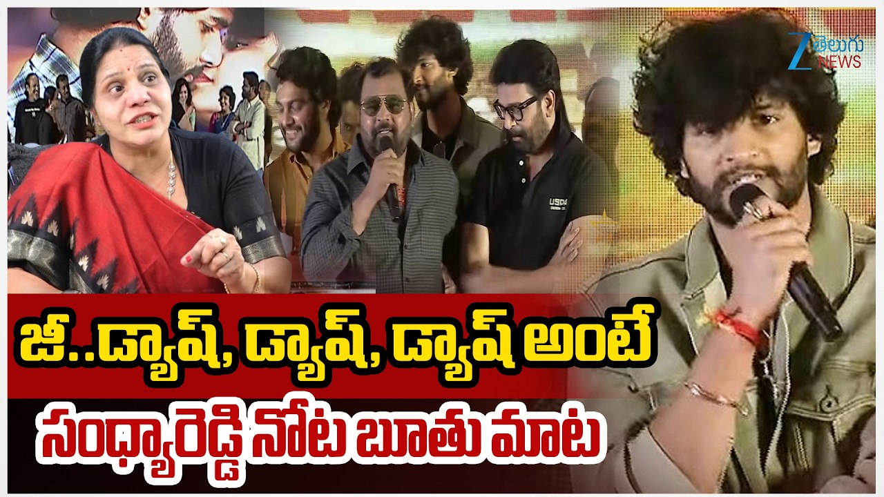 Congress Leader Sandhya Reddy Serious Comments On prabhakar | Attitude ...