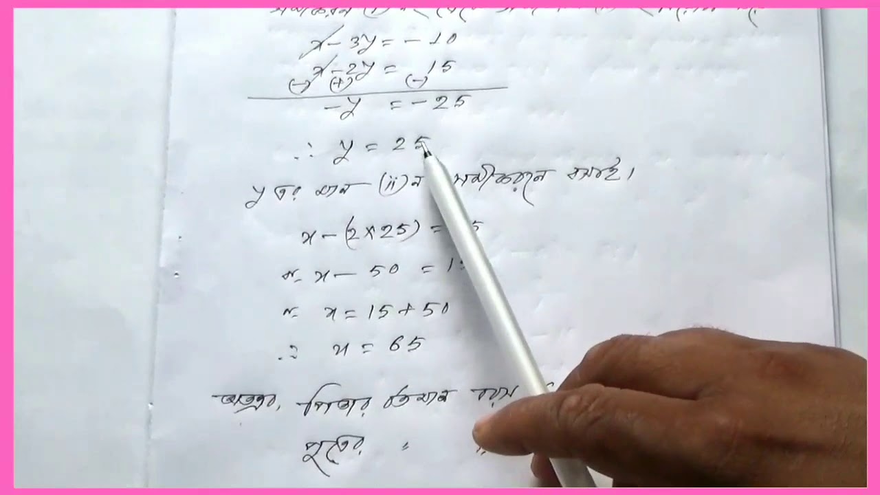 Math || Class 8 || Chapter 6.2 || Problem CQ 13 - YouTube