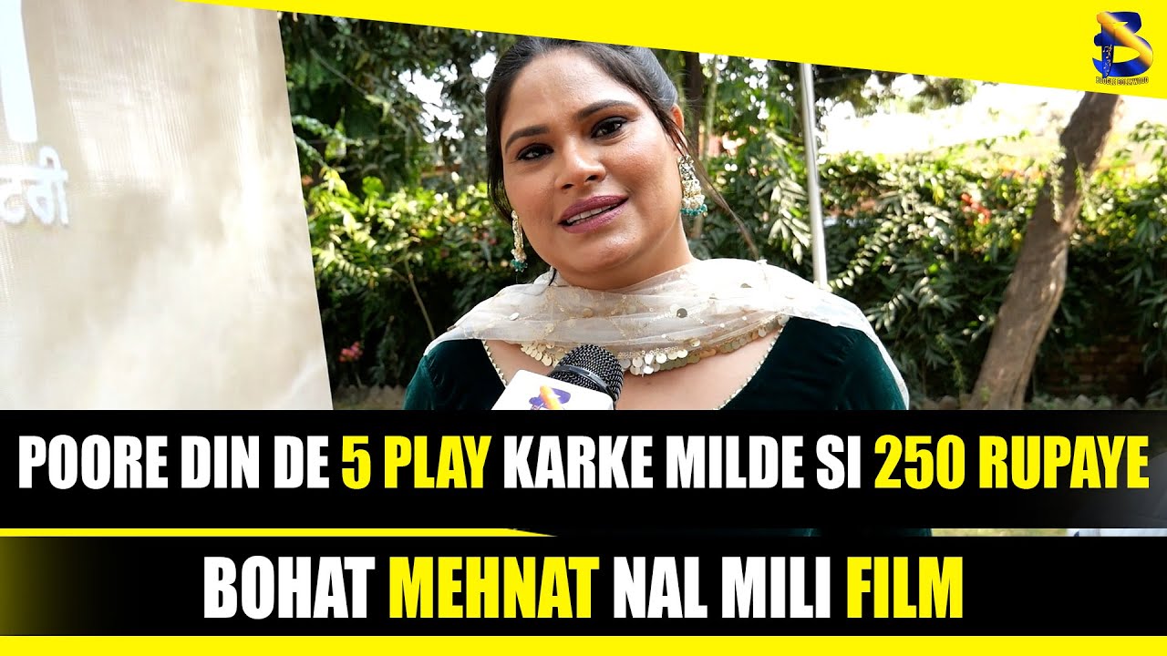 Ramandeep Interview - 5 Play Karke Milde si 250 Rs. || Lottery Upcoming New Punjabi Movie - YouTube