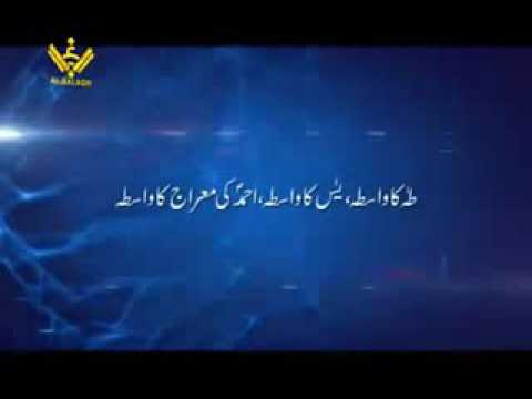 DUE E IMAM ZAMANA A.S IN FARSI