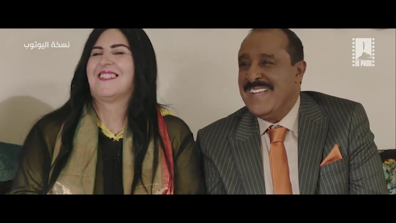 Said Naciri NAYDA Film Complet فيلم سعيد الناصري نايضة - YouTube