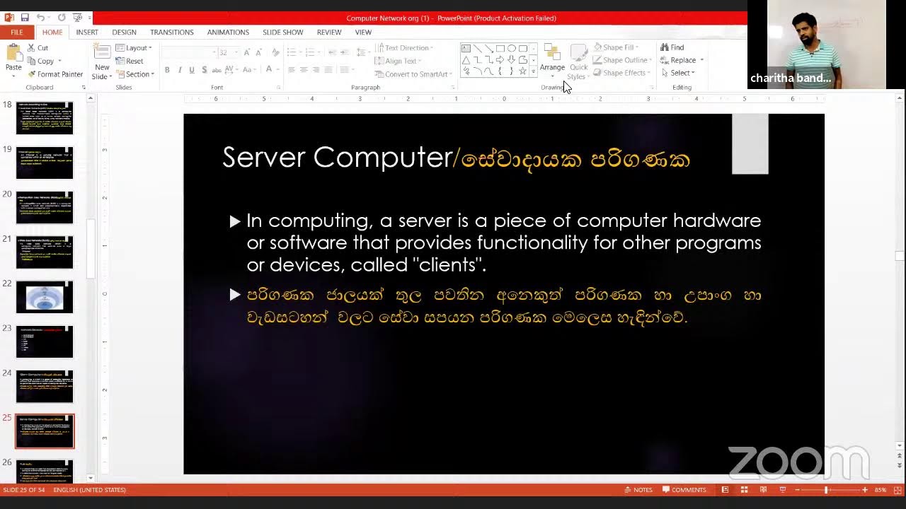 ICT | Networks | Grade 10/11 | Charitha Bandara | Day 5 - YouTube