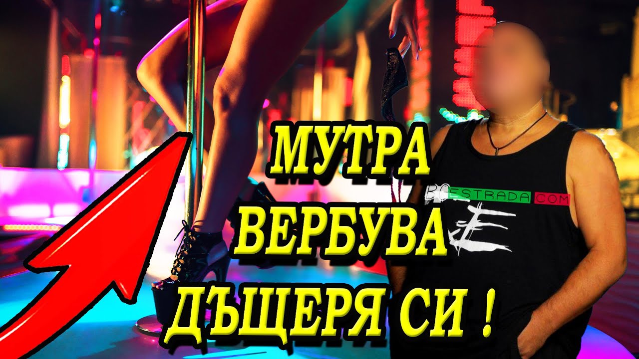 БАЩА ПРАВИ ДЪЩЕРЯ СИ СТРИПТИЗЬОРКА 😱 Съдби на кръстопът Реакция