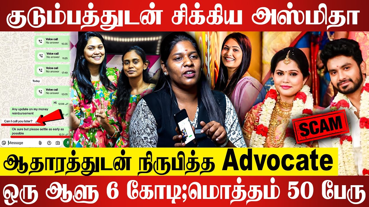 பொண்ணுங்கள வச்சு Scam பண்ணிருக்கான் - Advocate Priyadharshini Exclusive ...