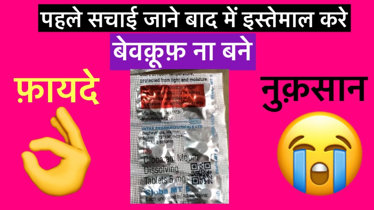 Cloba MT 5mg Tablet uses | price | composition | dose | side effects ...