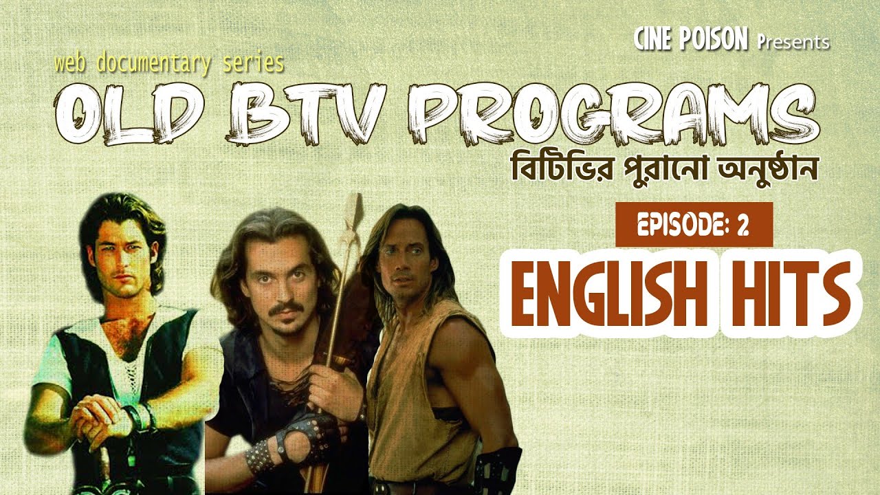 English Hits: Old BTV Program | Documentary on TV Program | Cine Poison ...