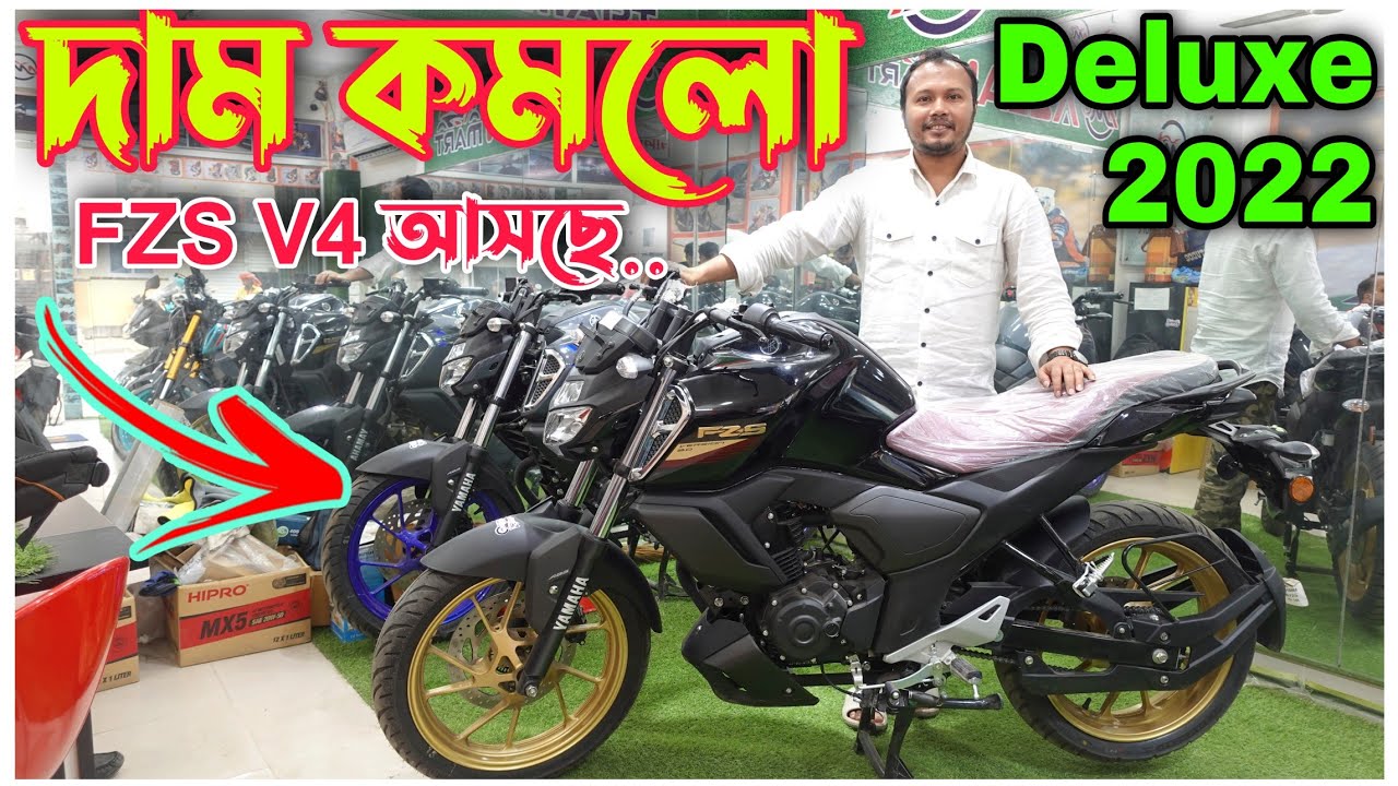 দাম কমলো Yamaha FZS V3 Deluxe 2023 🔥 Yamaha fzs v3 update price in Bangladesh 🔥 Imran Vlogs ...