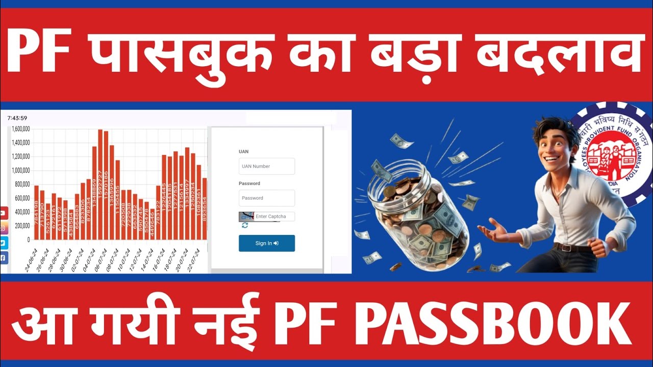 Pf passbook kaise check kare @ how to check new update pf passbook in ...