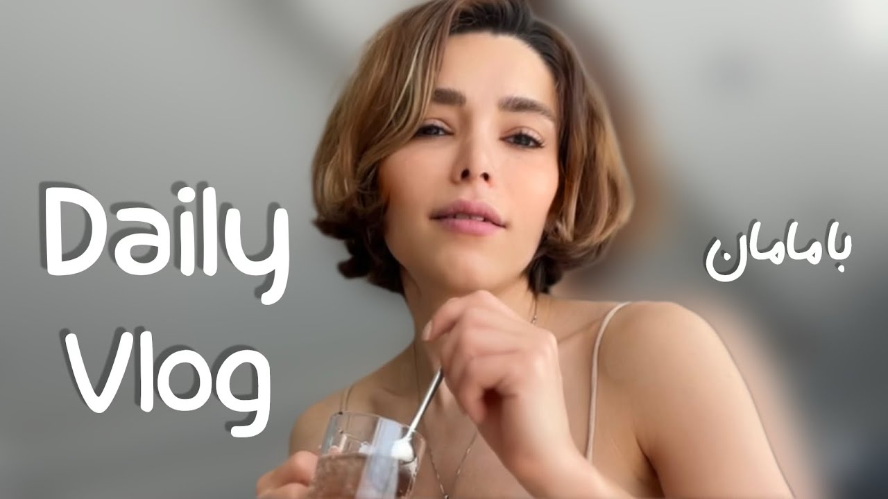 یه روز با من و مامانم 👩👧 Youtube