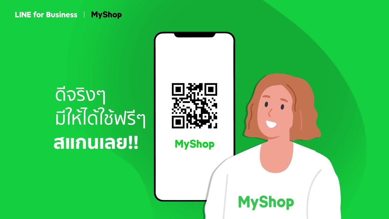 4 เคล็ด (ไม่) ลับ จาก MyShop ที่ร้านค้าออนไลน์ต้องมี! - YouTube