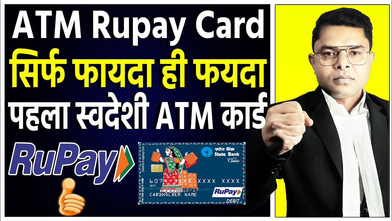 Rupay Card के अनेकों फायदे है || ATM Rupay Card, Visa Card, Master Card ...