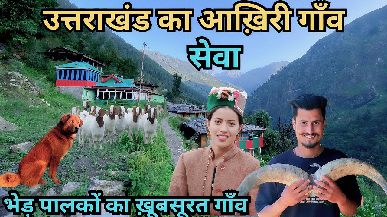Village Life In The Remote Himalayas | last Village of Uttrakhand ...