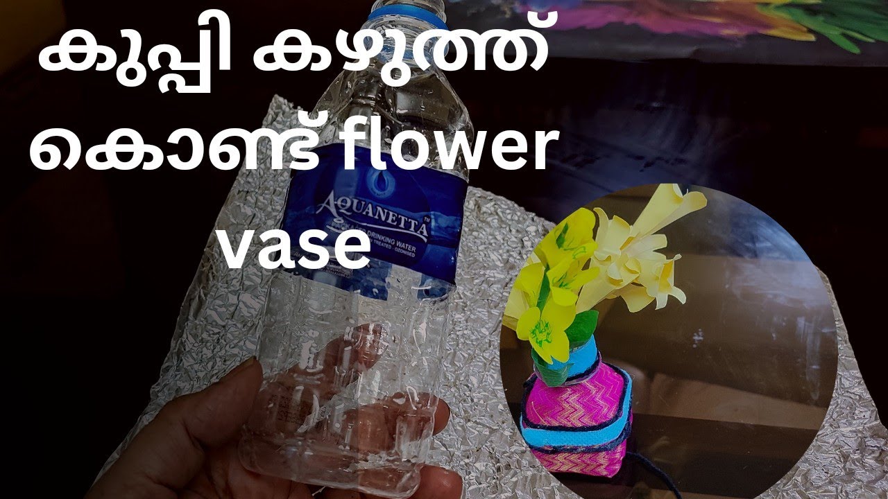 Waste materials craft /Flower vase craft /Very easy craft /Plants and ...