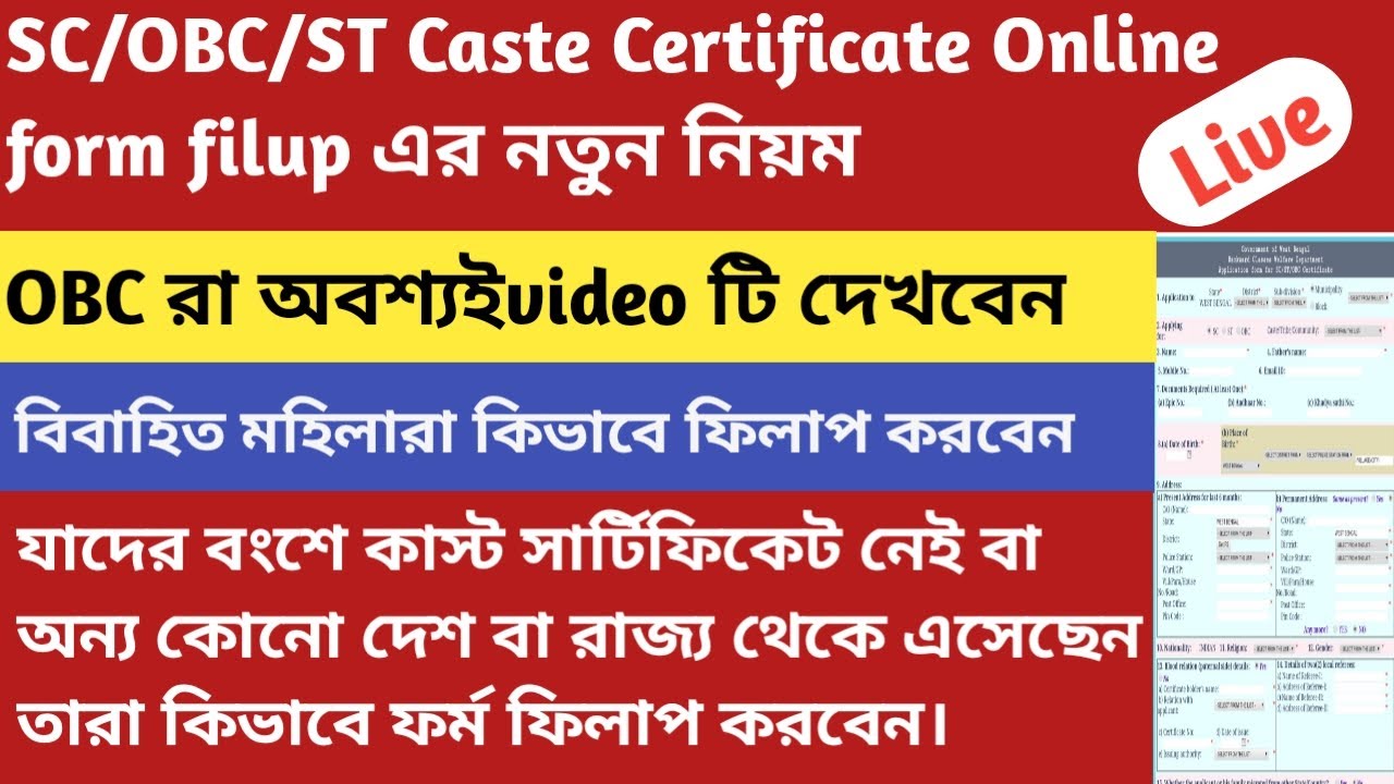 New SC/OBC/ST Caste Certificate Online application form filup 2021 full ...