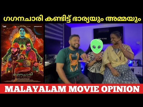 Gaganachari Review by Amma & Anupa | Aju Varghese | Anarkali Marikar ...