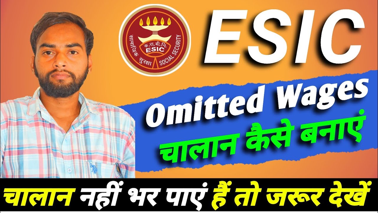 Esic omitted wages challan kaise banaye 🤔 2022 | esic omitted wages ...