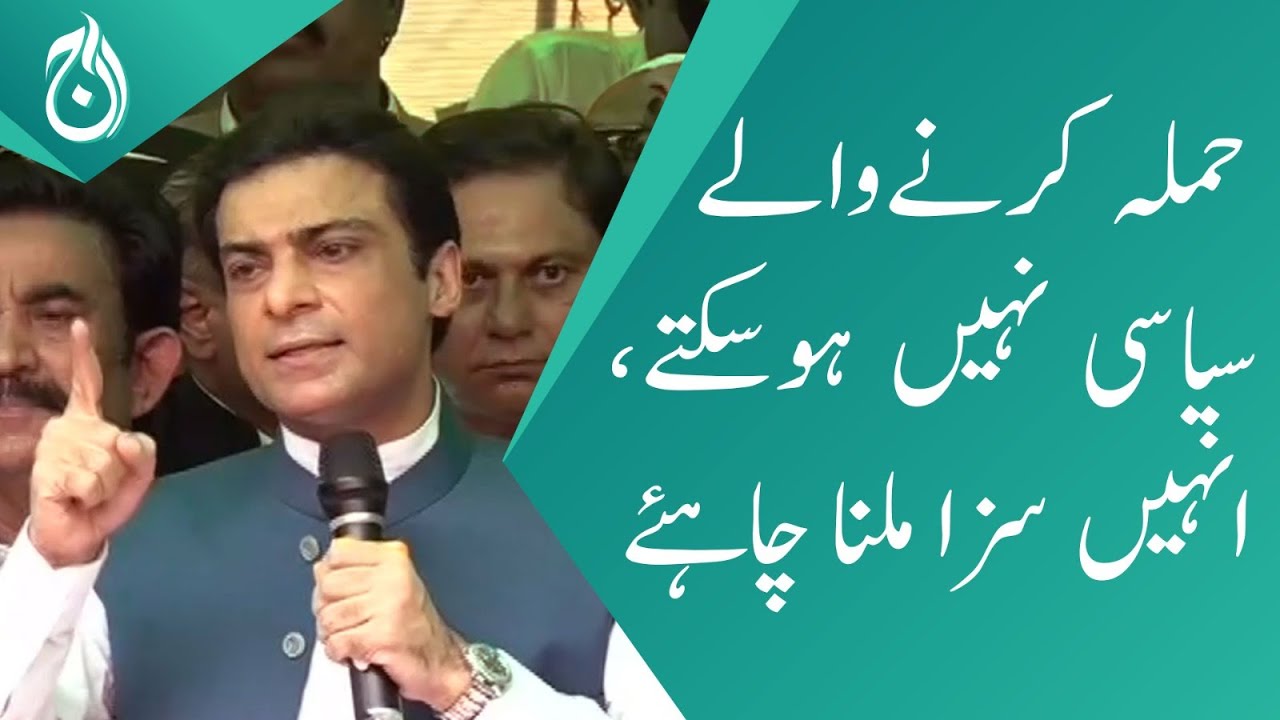 Hamza Shahbaz says 9 May attackers cannot be political, they should be ...