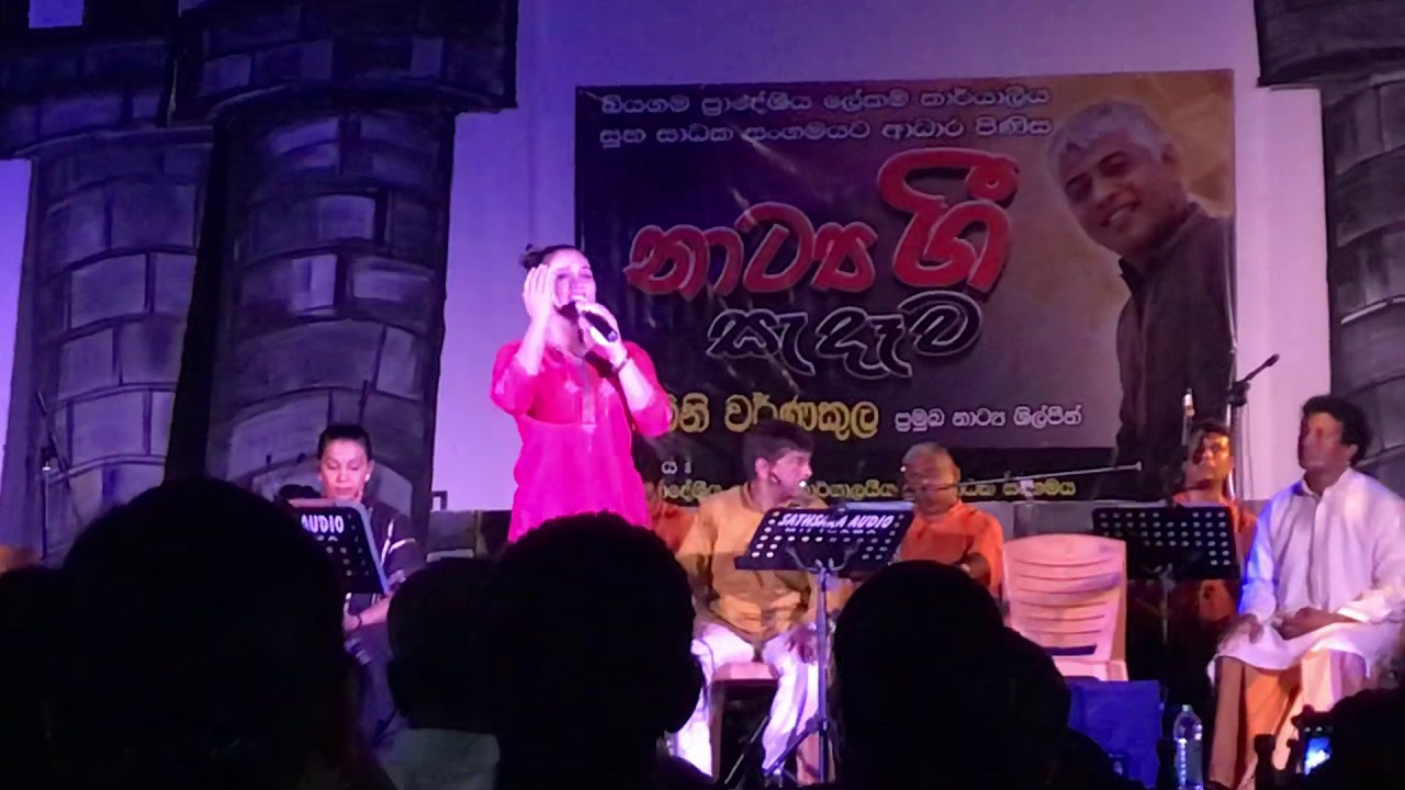 Lona Muni Rajage / ලෝනා මුණි රාජගේ - YouTube