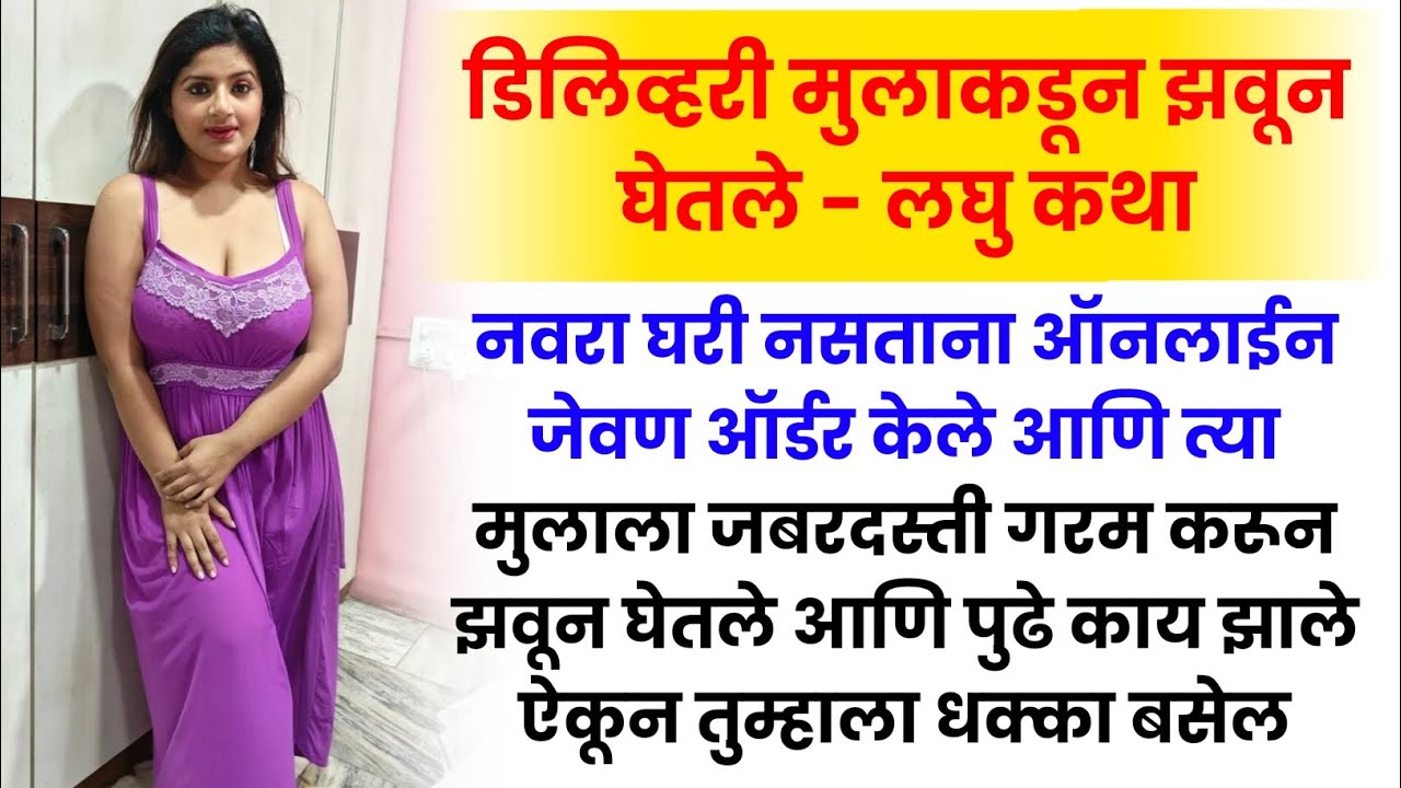 chavat goshti new marathi mavshi | chavat goshti new male version ...