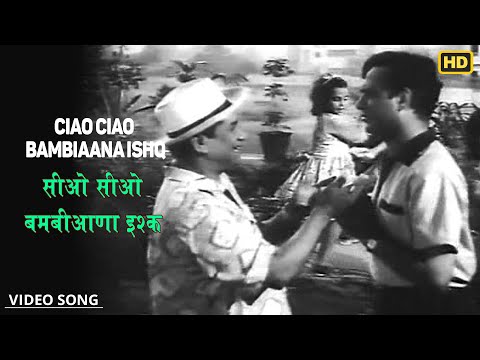Ciao Ciao Bambiaana Ishq - Rungoli - Manna Dey - Vyjayanthimala,Kishore Kumar - Video Song