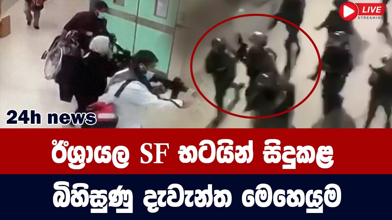 ඊශ්‍රායල හමුදා රෝහලක් තුළ සිදු කළ දැවැන්ත සටන | news today | sinhala ...