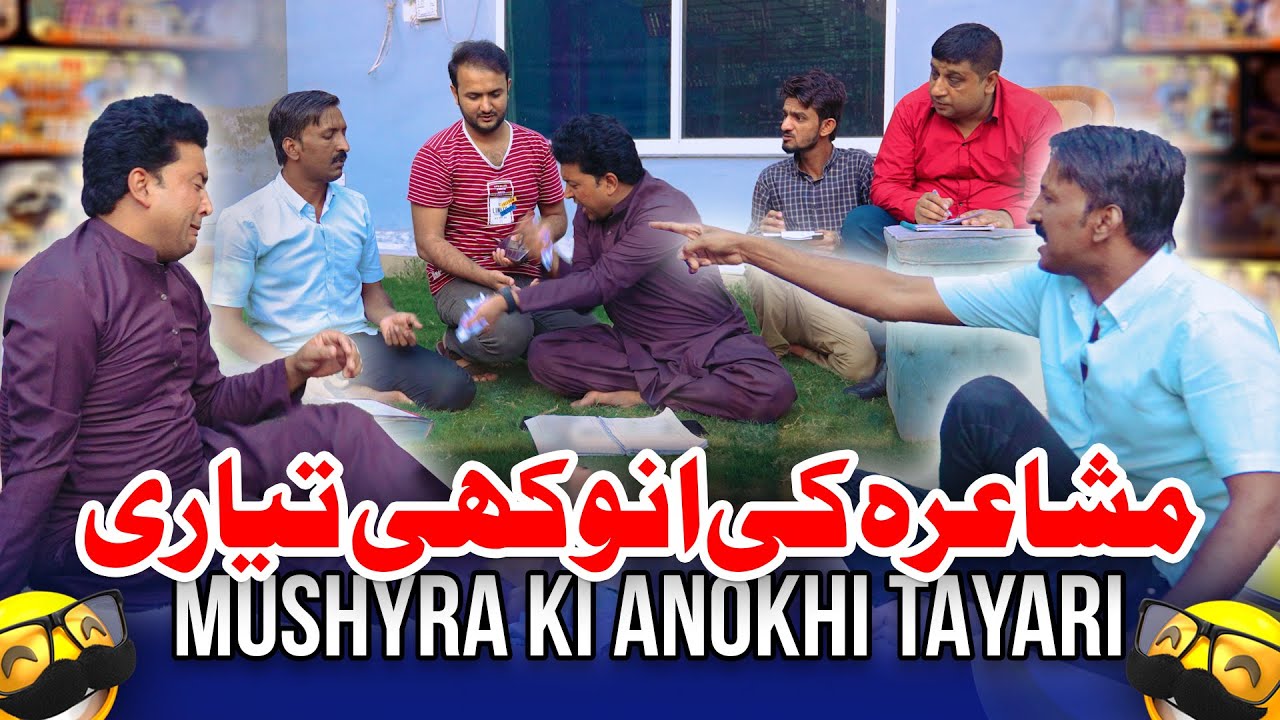 Cherro Shayari (Mushaira) Ki Tayyari Mehangi Parr Gayi ! - YouTube