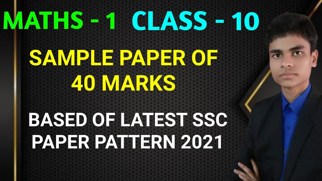 Maths - 1 | Sample paper for class - 10 | SSC Board | Based on latest ...