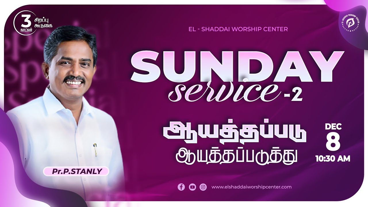Sunday Second Service | 08-12-2024 | 🔴 Live - YouTube
