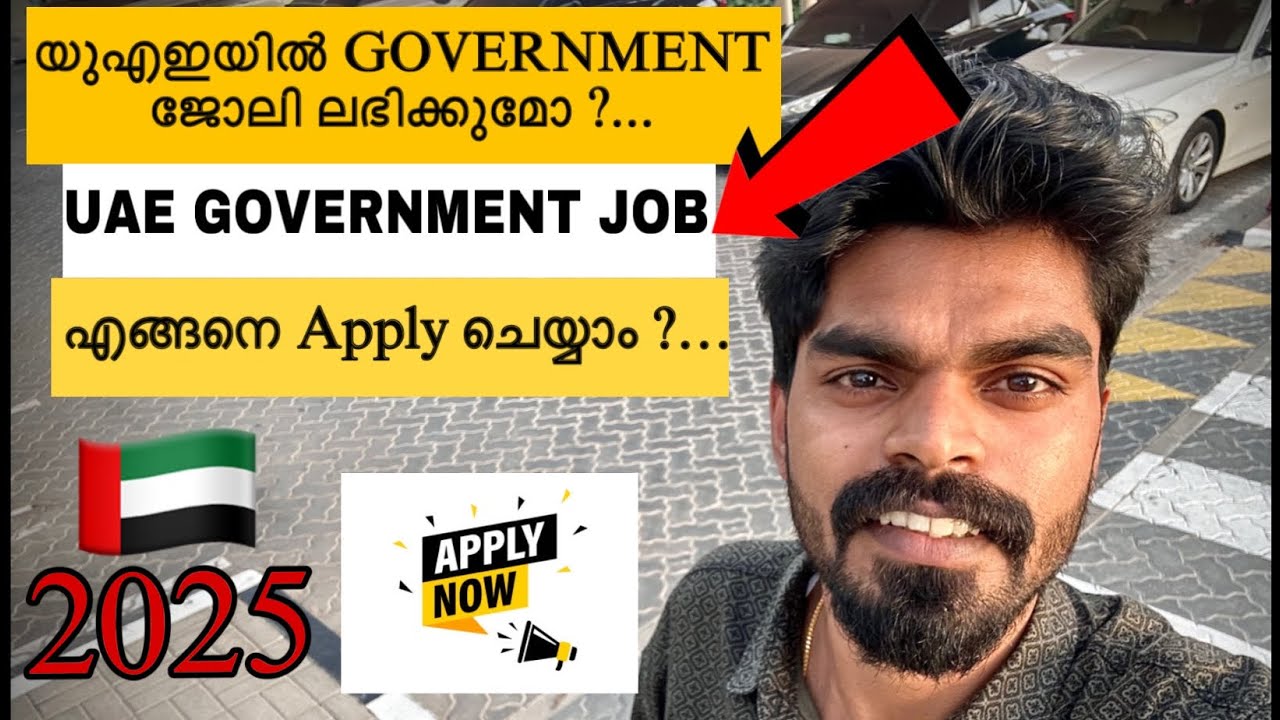 How to get a Government Job in Dubai, Sharjah, Abu Dhabi | UAE ...