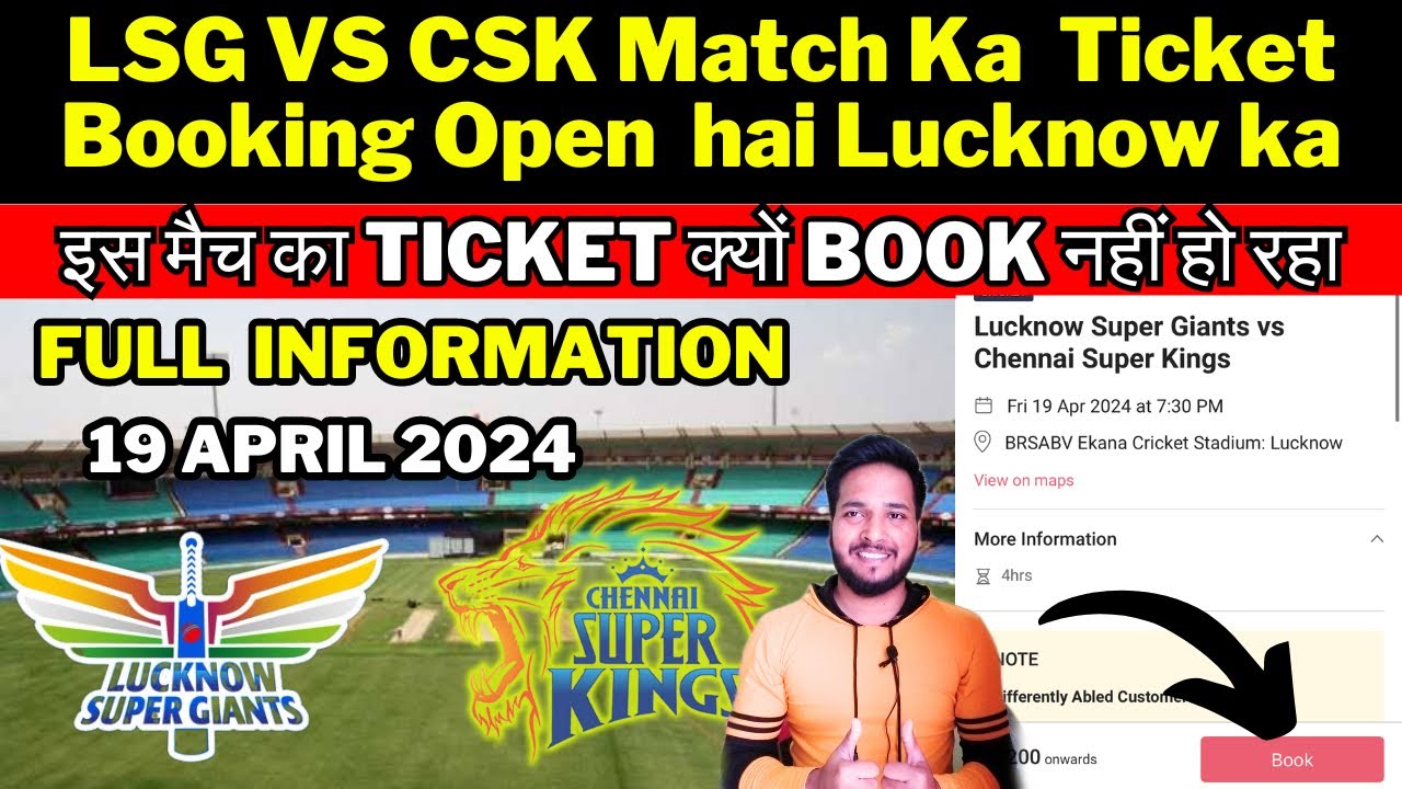 LSG vs CSK Ticket Lucknow 19 April 2024 || How To Book lsg vs csk ...
