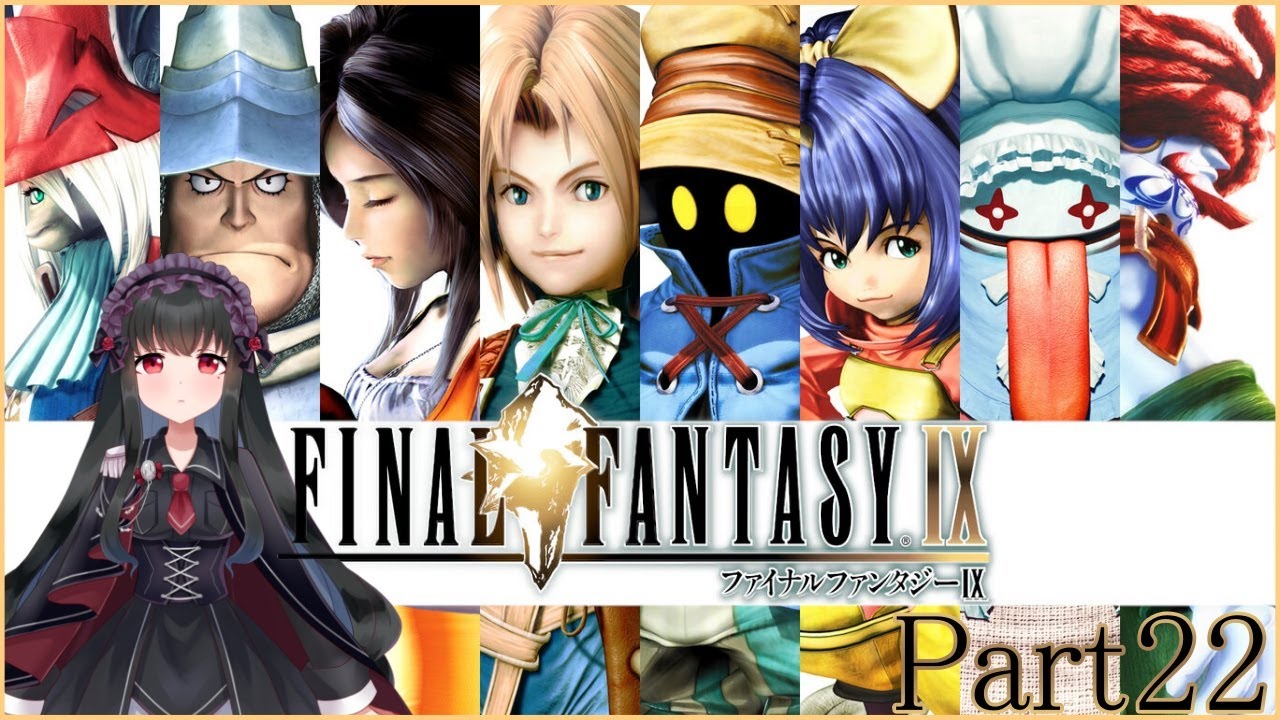 【FF9】フォッシル・ルー【初見プレイPart22】 - YouTube