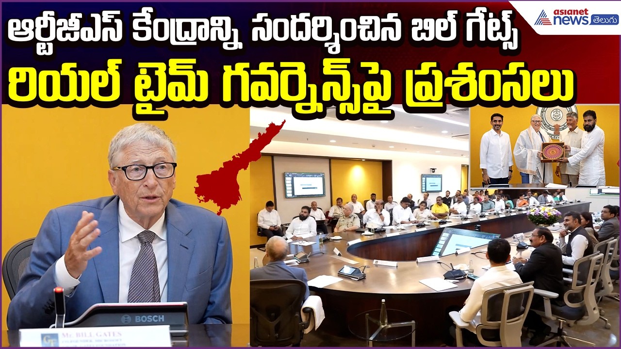 Bill Gates Visits RTGS Centre AP | Praises Andhra Pradesh Real-Time ...