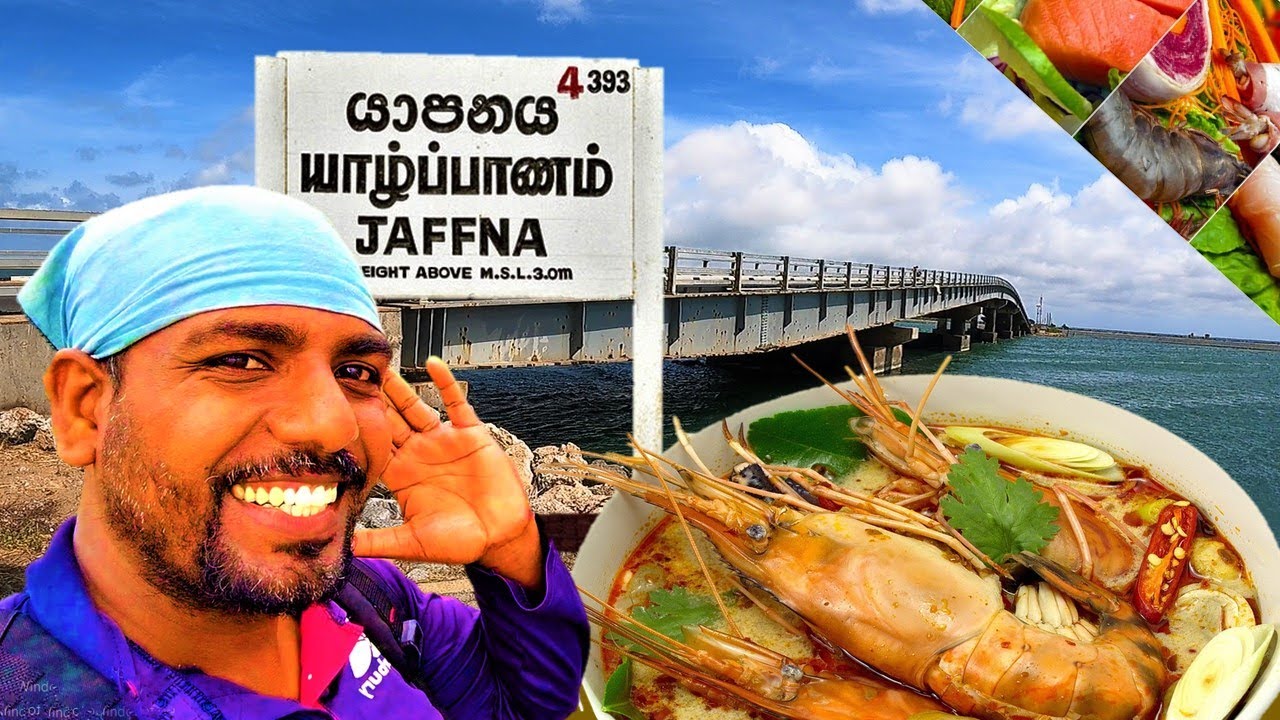 යාපනයේ ඔඩියල් කූල් | Jaffna Odiyal Kool | யாழ்ப்பாண ஒடியல் கூல் 🥣💖🤩 ...