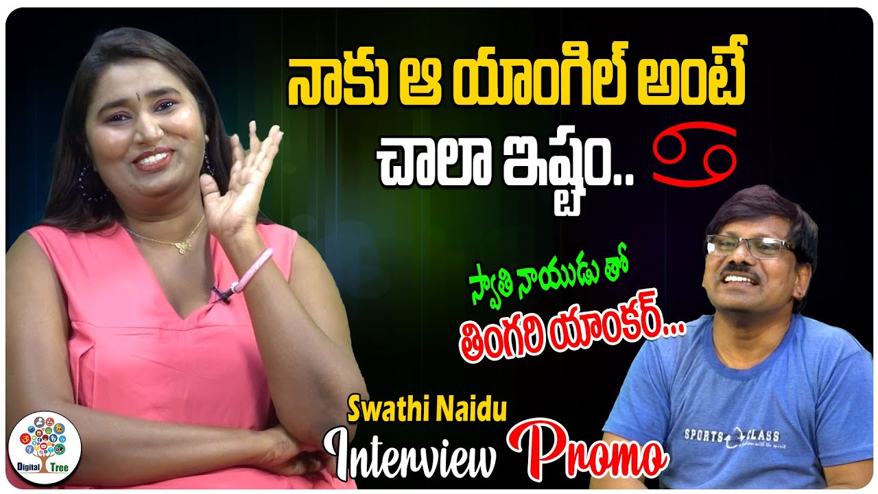 Swathi Naidu Interview Promo | Telugu Interviews | Digital Tree - YouTube