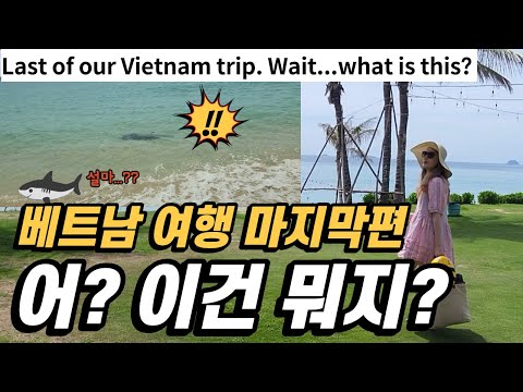 Last of our Vietnam trip. Wait...what is this? AMWF, International Family Holiday, Vietnam, Vietjet