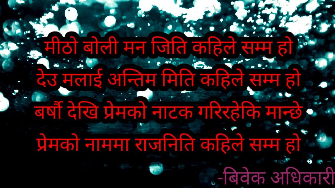 NEPALI MUKTAK COLLECTION ।। Heart Touching Nepali Muktak By Bibek ...